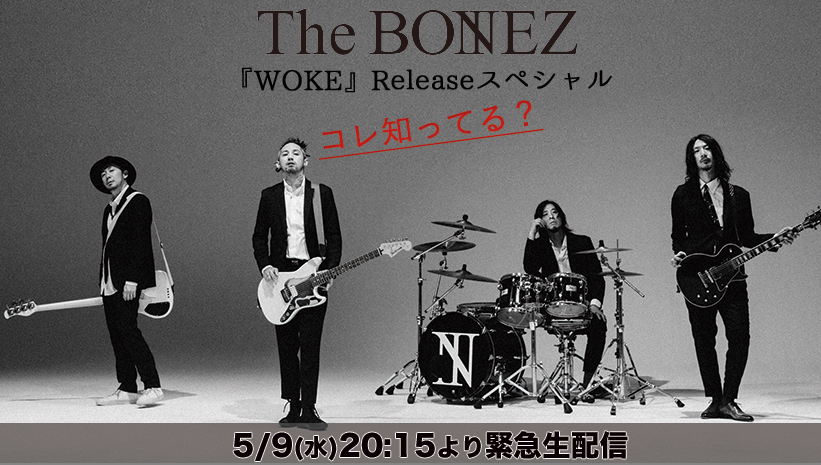 The BONEZ Official Website