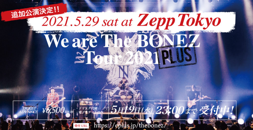 The BONEZ Official Web site